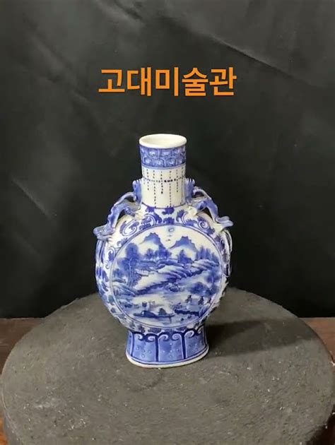고대미술관01057880457실시간경매옥션골동품중국도자기세상만물 고대미술관 Youtube