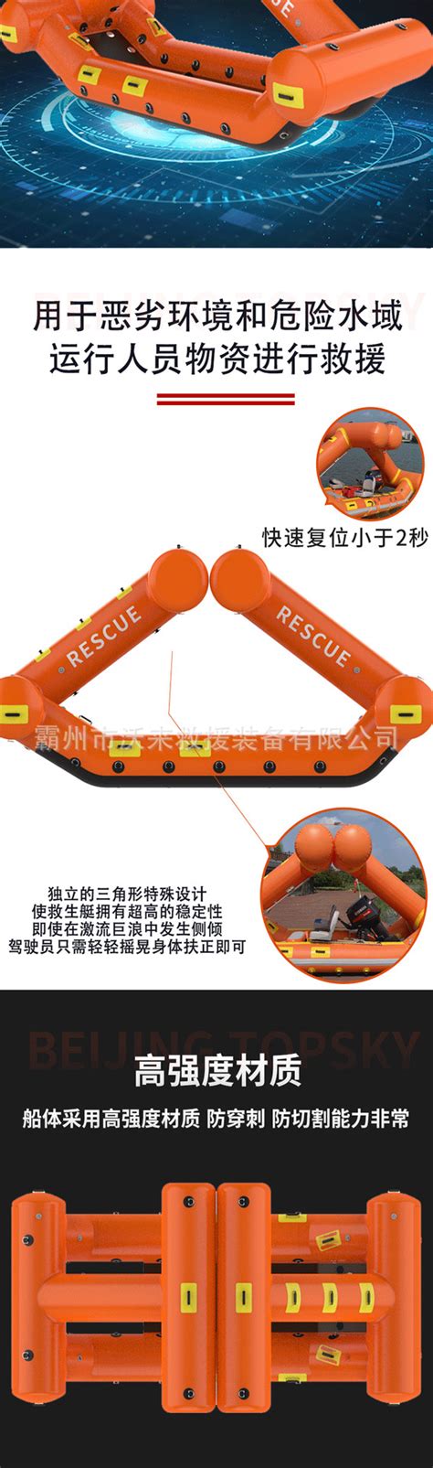 水上作业激流救援艇消防抢险救生艇三角形自扶正救生艇 阿里巴巴