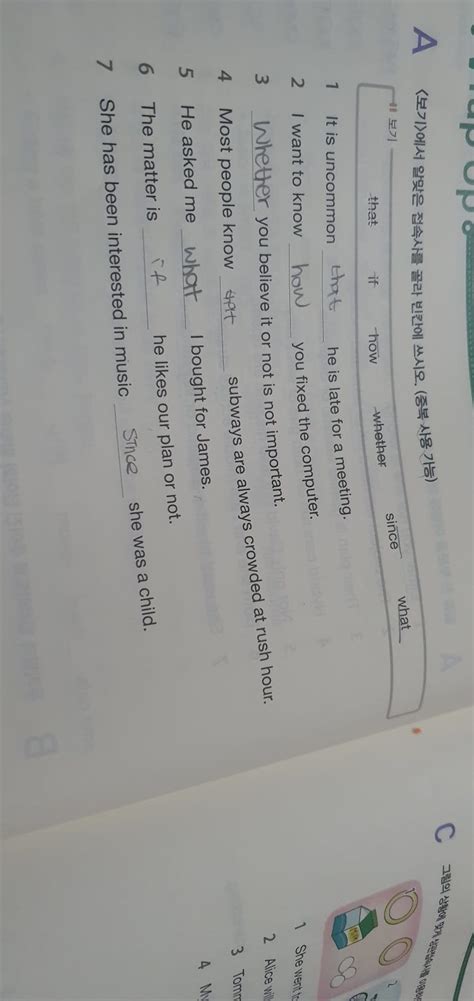 중2영어문법 지식in