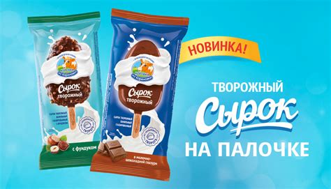 Оригинальная новинка от «Коровки из Кореновки» – творожный ...