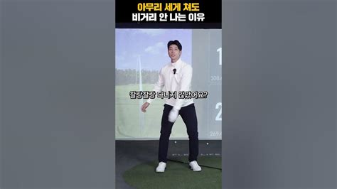 1분골프레슨 아무리 세게 쳐도 비거리 안 나는 이유 풀영상은 ⬆️⬆️위에 재생버튼클릭 Youtube