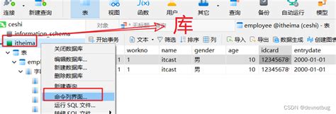 Mysql 常用命令 详细大全【分步详解】mysql命令 Csdn博客 Mysql 常用命令 详细大全【分步详解】mysql命令 Csdn博客