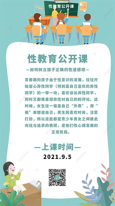 Gambar Pendidikan Seks Karakter Kartun Kelas Terbuka Poster Minimalis Hijau Templat Untuk Unduh