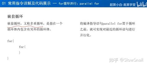 【openmp系列】第二节 Openmp并行编程 Openmp在并行构造中的运用 知乎 【openmp系列】第二节 Openmp并行编程 Openmp在并行构造中的运用 知乎