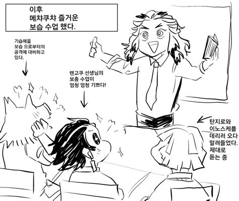 투디갤 렌탄 귀멸학원으로 역사시험 잘 보는 만화 번역
