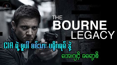 Cia ရဲ့ စူပါ စစ်သား ပရိုဂရမ် နဲ့ အေးဂျင့် ခရော့ဇ် Series4u Recap Youtube