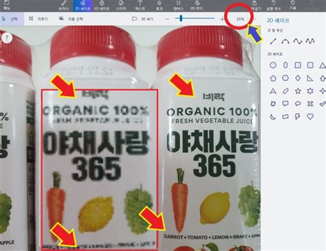 그림판 3d 이미지 사진 모자이크 하는 쉬운 방법 네이버 블로그