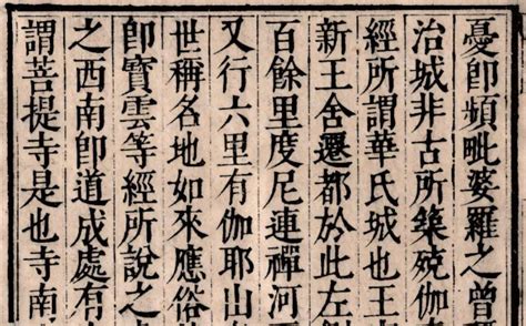 宋代雕版印刷字体 雕版印刷字体 伤感说说吧