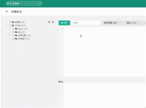 Bug 批量命令选择节点，第一次选择没有选中节点下的资产 · Issue 11564 · Jumpserverjumpserver