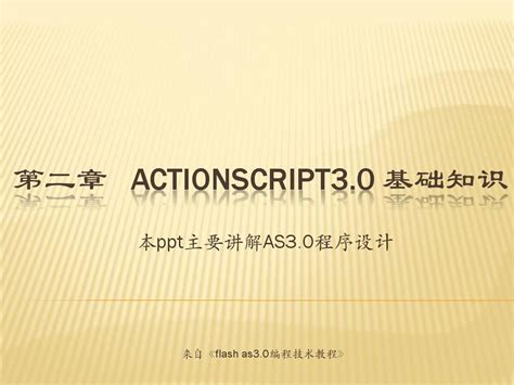 常量和变量 word文档在线阅读与下载 无忧文档