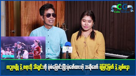 Ye Myint Myat Youtube