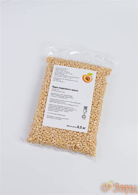 Купить очищенные кедровые орехи с доставкой в СПб от поставщика Зард