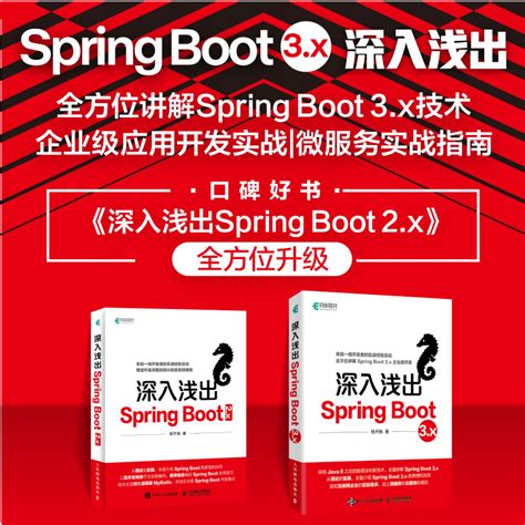 深入浅出Spring Boot x Spring Boot从入门到实战Java EE企业级开发教程计算机程序员书籍 Taobao Vietnam