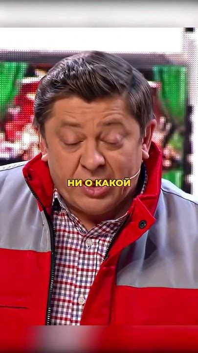 Недовольный покупатель🤣 уральскиепельмени Shorts смех юмор смешноевидео Youtube