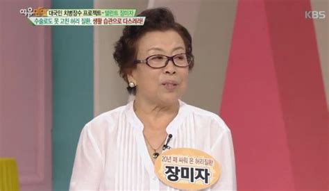 사랑과 전쟁 배우 장미자 84세 지병 별세…박웅 부인상 Zum 뉴스