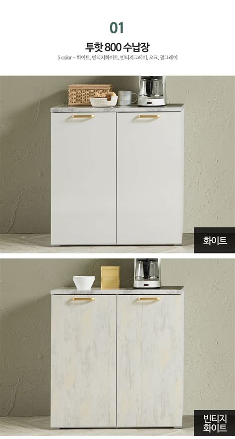 투핫 홈카페 부엌수납장 주방 카페장 하부장 800 한샘몰