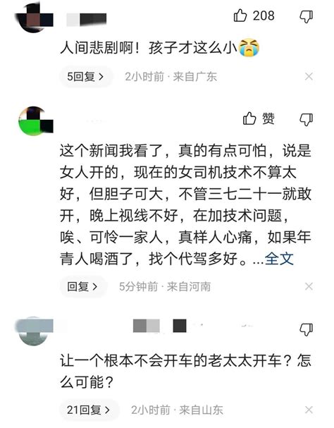 广东中山小车冲入河道一家5口身亡，只因夫妻喝酒让新手奶奶开车搜狐汽车搜狐网