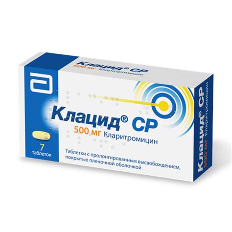 КЛАЦИД SR ТАБЛ. 500МГ Х 7 - eMed.bg