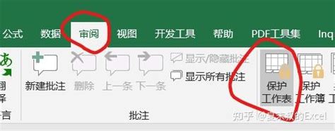 Excel锁定部分单元格，竟如此简单？！ 知乎