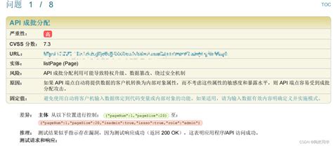 appscan扫出api成批分配问题解决方案 阿里云开发者社区