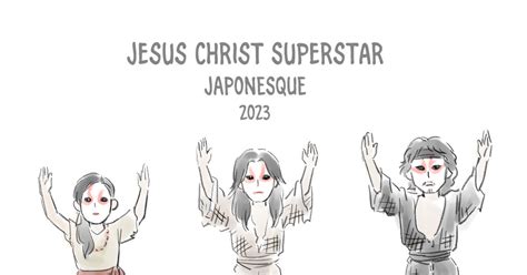 Jcs Jcsジャポネスクver 妄言＆らくがき 大クロワッサンのイラスト Pixiv