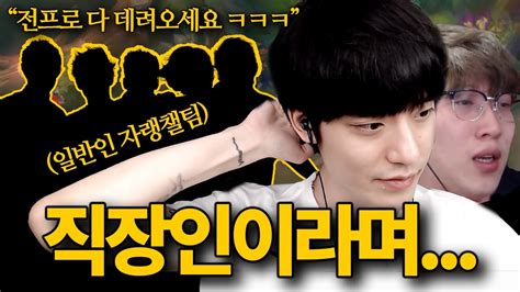 직업이 프로게이머신가 Youtube