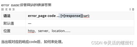 Nginx 静态资源相关配置指令 Csdn博客