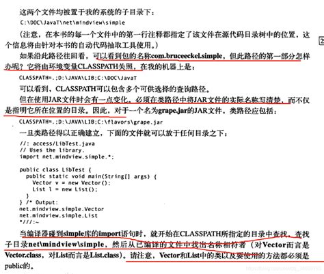 Java编程思想读书笔记五 访问权限控制 Csdn博客