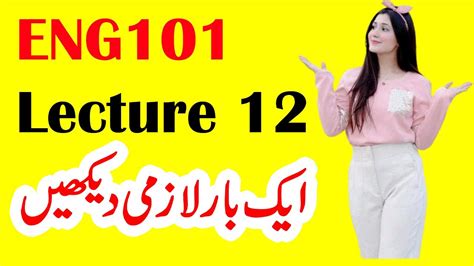 Eng101 Lecture 12 Vu Short Lecture Eng101 Vu Short Lecture 12