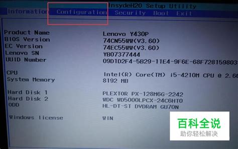 Cpu怎么开启虚拟化 【百科全说】