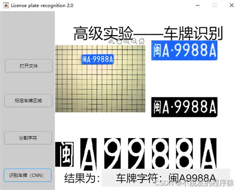 MATLAB实现车牌识别 阿里云开发者社区