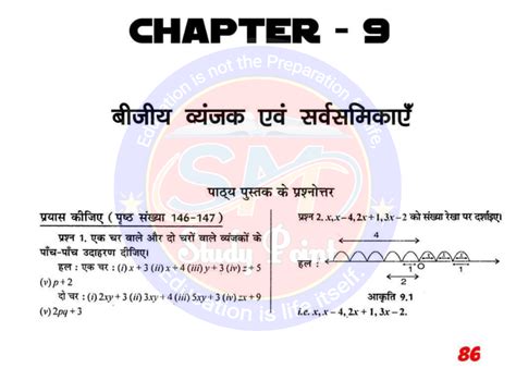 Class 8th Ncert Math Chapter 9 Algebraic Expressions And Identities