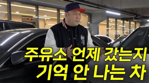 최고의 연비 좋은 중고차는 뭐가 있을까 Youtube