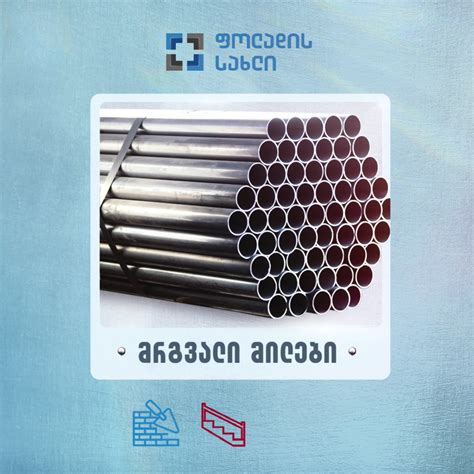 👌 ფოლადის სახლი გთავაზობთ უმაღლესი ხარისხის პროდუქციას იცოდით რომ 👉