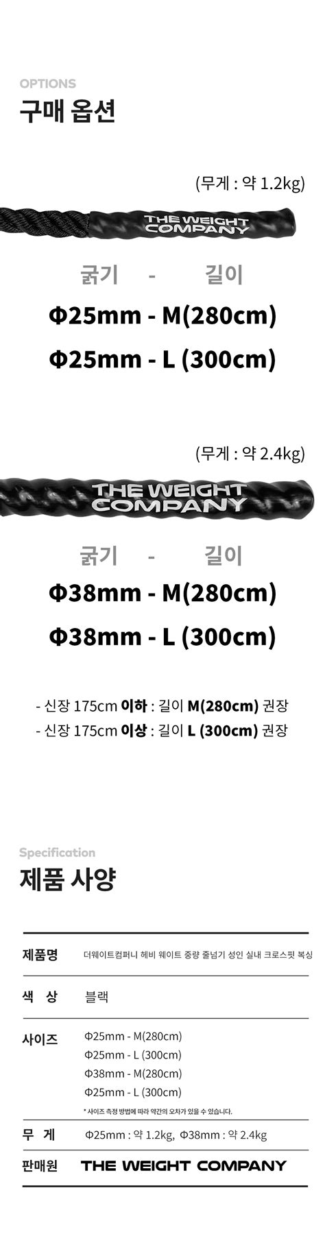 더웨이트컴퍼니 헤비 웨이트 중량 줄넘기 성인 실내 크로스핏 복싱