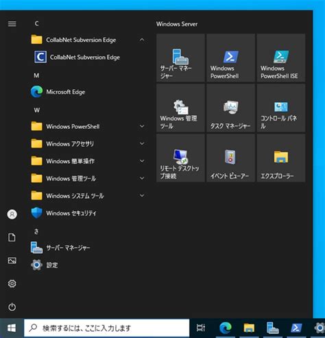 Collabnet Subversion Edge 524 のインストール Ipentec