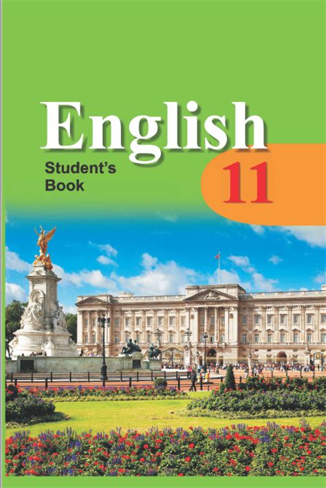 Курс Английский язык Англійская мова 11 класс авторы Юхнель Н В [и др ]