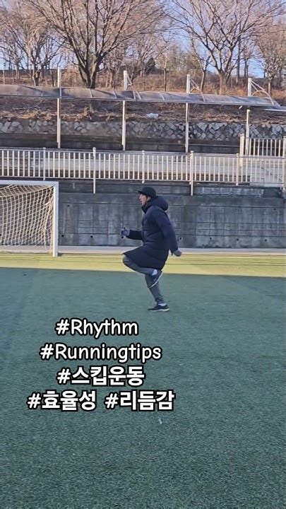 러닝 필수 웜업 드릴 훈련 Warm Up Drills For Runners 달리기 준비운동 Running 스킵운동 Youtube