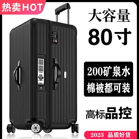 超大容量行李箱男超轻特大号拉杆旅行万向轮女大码80寸密码皮箱子 虎窝淘