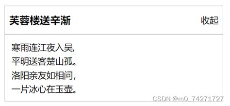Vuejs实现动态内容收起展开示例 Csdn博客