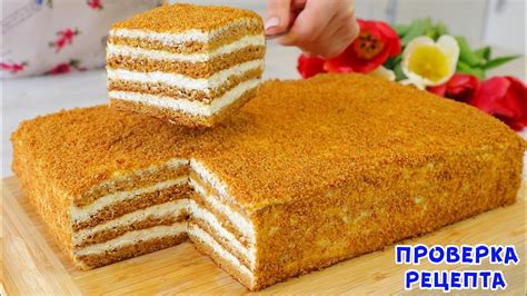 ВАС ОБМАНЫВАЮТ МЕДОВИК за 12 минут Теперь вы будете готовить Торт ТОЛЬКО ТАК Без раскатки