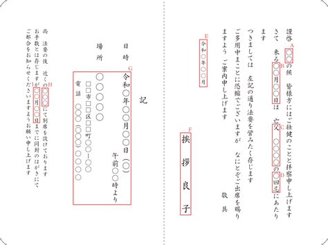 Ac 6 年忌回忌法要案内状2折カード封筒返信はがき 仏事礼状