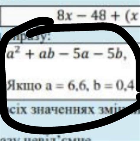 Будь ласка допоможіть Знайти значення виразу Школьные Знания Com