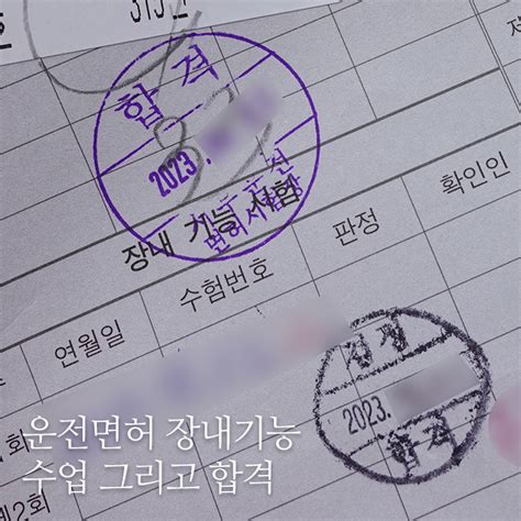 운전면허 3 운전 장내기능 시험 백점 합격 자동차 학원 시청각 교육 후 기능수업 운전면허 따기 운전초보 네이버 블로그