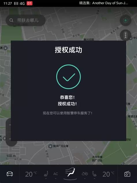 活捉一名智慧停车的运营经理