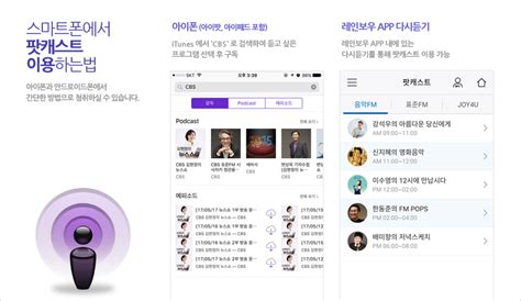 일곱빛깔 무지개 Cbs 라디오 팟캐스트