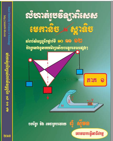 បណ្ណាល័យ សាលាឌីជីថល
