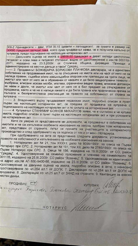 Епицентър Кандидатът на ПП ДБ за шеф на НЗОК подал декларация с