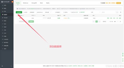 宝塔如何部署django项目（前后端分离篇）宝塔部署django项目 Csdn博客