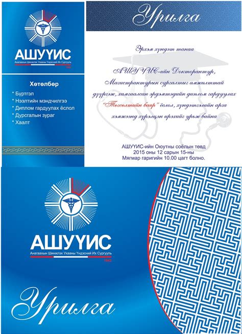 Төгсөлтийн баяр 2015 ~ Анагаахын Шинжлэх Ухааны Үндэсний Их Сургуулийн Эрдмийн болон